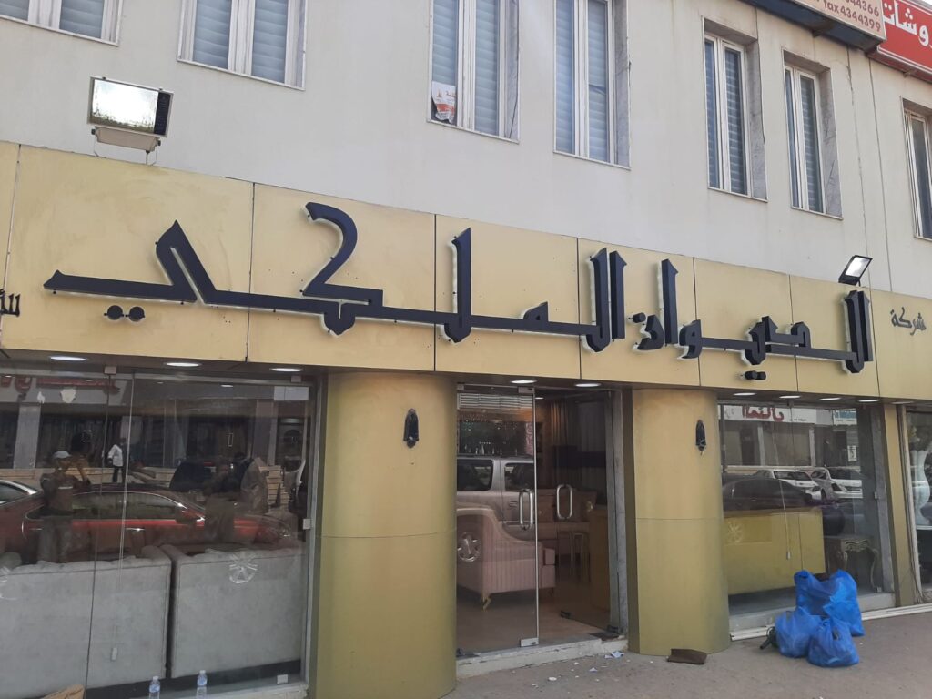 Aluminium with Acrylic Signboard - XpressME